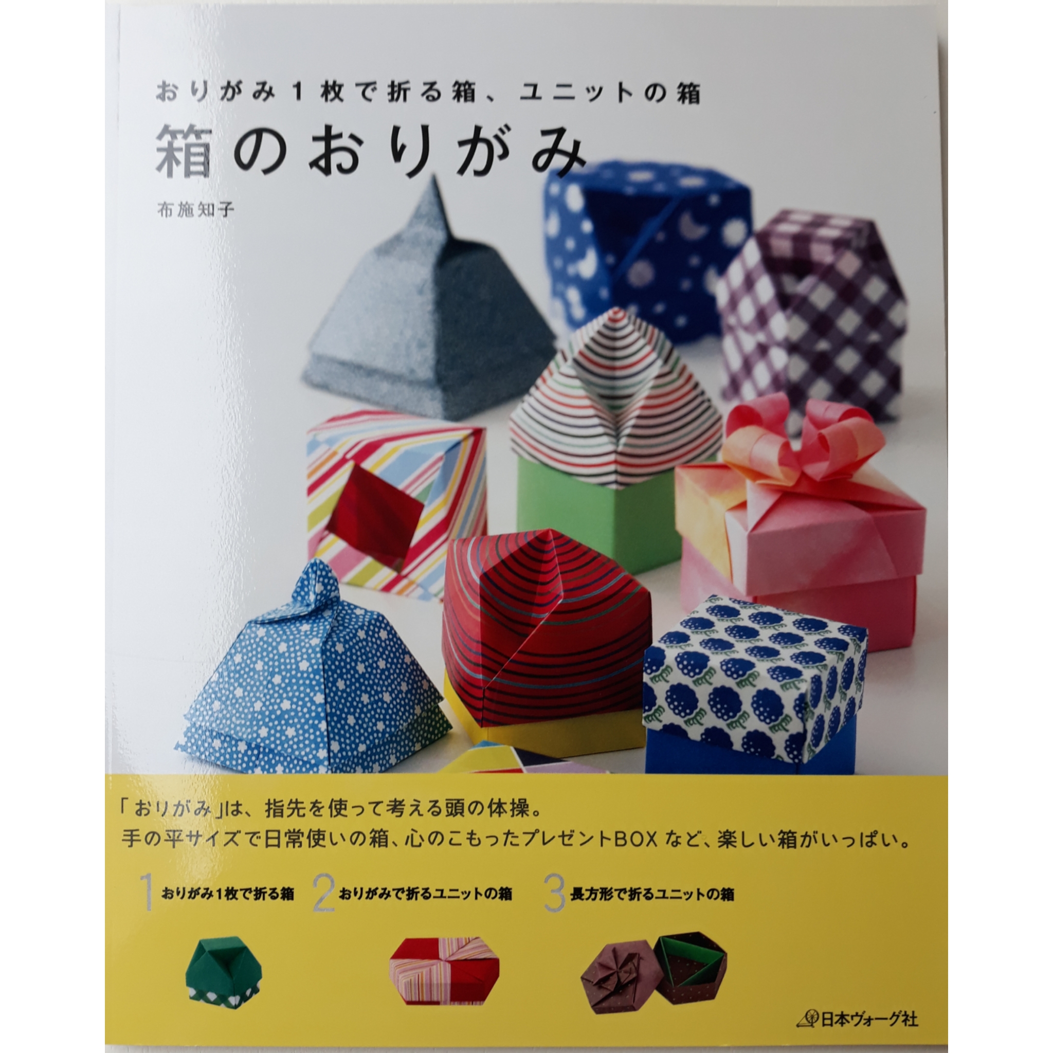 Boeken – Origamiwinkel Tsuru